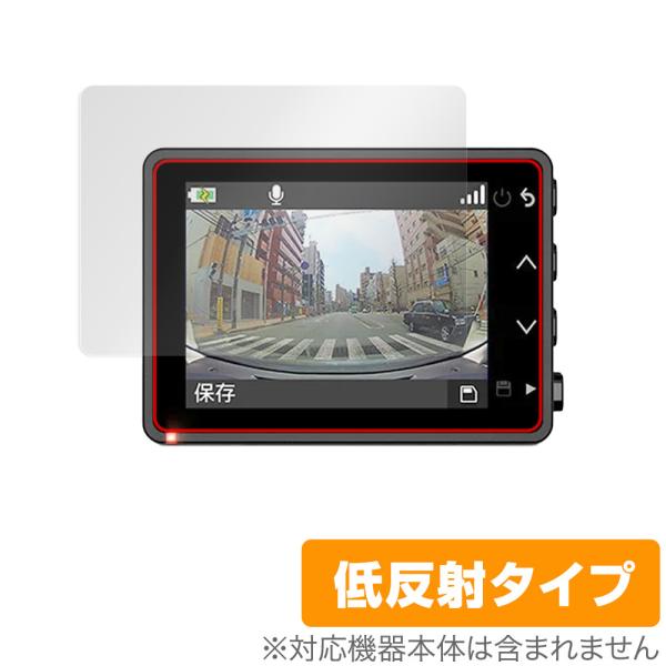 ガーミン「GARMIN DASH CAM 47Z」に対応した映り込みを抑える液晶保護シート！低反射タイプ OverLay Plus(オーバーレイ プラス)！液晶画面の汚れやキズ付き、ホコリからしっかり保護します。指紋がつきにくく蛍光灯や太陽...