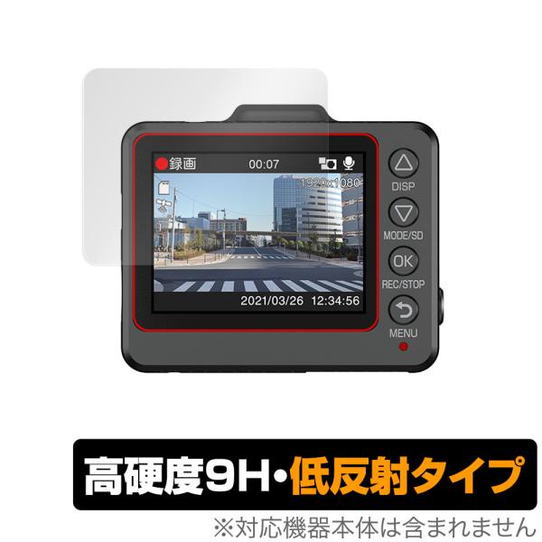 ユピテル「Yupiteru ドライブレコーダー SUPER NIGHT SN-TW9700dP」に対応した9H高硬度の液晶保護シート！映り込みを抑える低反射タイプの OverLay 9H Plus(オーバーレイ 9H プラス)！耐久性に優れ...