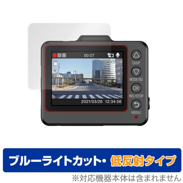 ユピテル「Yupiteru ドライブレコーダー SUPER NIGHT SN-TW9700dP」に対応した目にやさしい液晶保護シート！ブルーライトカットタイプの OverLay Eye Protector(オーバーレイ アイ プロテクター)...