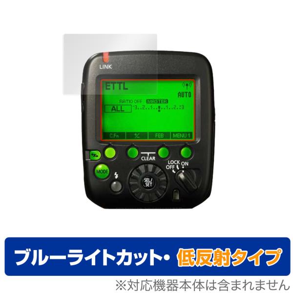 キヤノン「Canon スピードライトトランスミッター ST-E3-RT / (Ver.2) ST-E3-RTV2」に対応した目にやさしい液晶保護シート！ブルーライトカットタイプの OverLay Eye Protector(オーバーレイ ア...