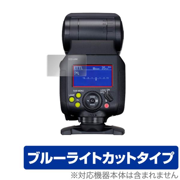 ポイント利用キヤノン「Canon スピードライト EL-1 (SPEL-1)」に対応した目にやさしい液晶保護シート！ブルーライトカットタイプの OverLay Eye Protector(オーバーレイ アイ プロテクター)！液晶画面から放出...