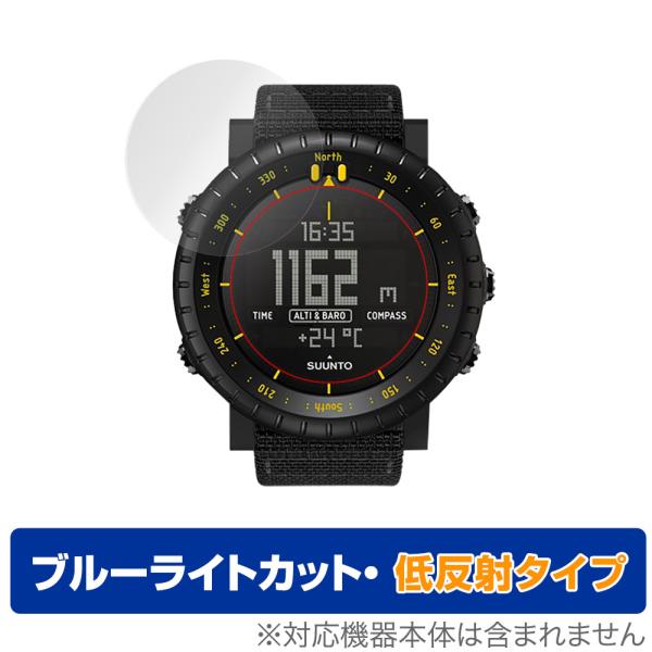 スント「SUUNTO CORE Alpha Stealth」「SUUNTO CORE All Black」「SUUNTO CORE Black Yellow」「SUUNTO CORE TX Black Red」に対応した目にやさしい液晶保護...