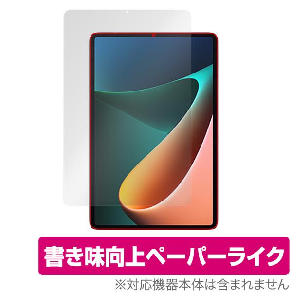 シャオミー「Xiaomi Pad 5 Pro」「Xiaomi Pad 5」に対応した紙に書いているような描き心地の液晶保護シート！書き味向上タイプ OverLay Paper(オーバーレイ ペーパー)！表面の特殊加工により、まるで紙に書いて...