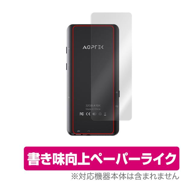 ポイント利用「AGPTEK A19」に対応した紙のような触り心地の背面用保護シート！ペーパーライクタイプ OverLay Paper(オーバーレイ ペーパー)！触り心地は、ざらざらとした紙のような質感が特徴です。背面の汚れやキズ付き、ホコリ...