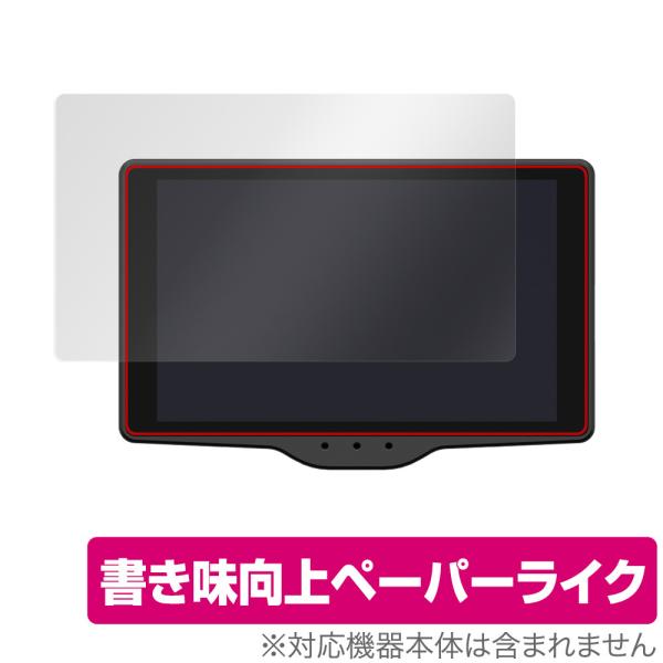 ユピテル「Yupiteru レーダー探知機 霧島レイモデル Lei05 / Lei04 / Lei03+ / Lei03」に対応した紙に書いているような描き心地の液晶保護シート！書き味向上ペーパーライクタイプ OverLay Paper(オ...