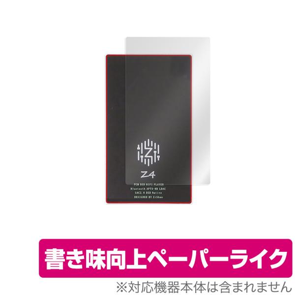 ポイント利用「Zishan Z4」に対応した紙のような触り心地の背面用保護シート！ペーパーライクタイプ OverLay Paper(オーバーレイ ペーパー)！触り心地は、ざらざらとした紙のような質感が特徴です。背面の汚れやキズ付き、ホコリか...