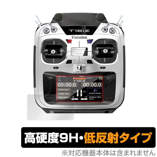 双葉電子工業「Futaba プロポ 16IZシリーズ (T16IZA / T16IZH)」に対応した9H高硬度の液晶保護シート！映り込みを抑える低反射タイプの OverLay 9H Plus(オーバーレイ 9H プラス)！耐久性に優れた表面...