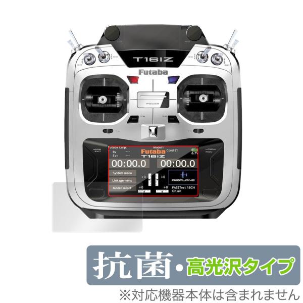 双葉電子工業「Futaba プロポ 16IZシリーズ (T16IZA / T16IZH)」に対応した高い抗菌性能を備えた液晶保護シート！Hydro Ag＋抗菌・高光沢タイプ OverLay 抗菌(オーバーレイ 抗菌)！幅広い細菌やウィルスの...