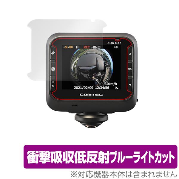 コムテック「COMTEC ドライブレコーダー ZDR037」に対応した衝撃から保護する液晶保護シート！衝撃吸収低反射ブルーライトカットタイプ OverLay Absorber(オーバーレイ アブソーバー)！液晶画面の汚れやキズ付き、ホコリか...
