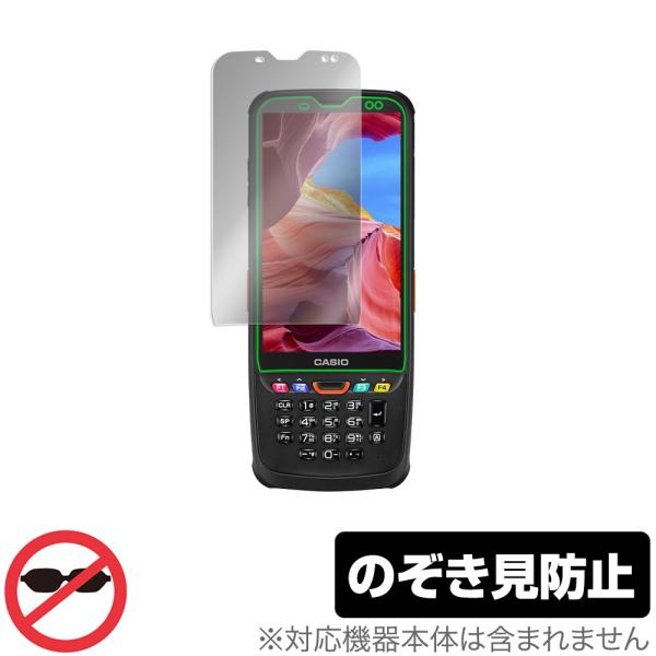 カシオ「CASIO ラグドスマート ハンディターミナル IT-G600 シリーズ」に対応した覗き見を防止する液晶保護シート！のぞき見防止タイプ OverLay Secret(オーバーレイ シークレット)！液晶画面の汚れやキズ付き、ホコリから...