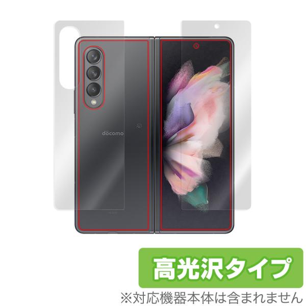 ポイント利用サムスン「Galaxy Z Fold3 5G SC-55B / SCG11」に対応した透明感が美しい『カバーディスプレイ・背面セット』の保護シート！高光沢タイプ OverLay Brilliant(オーバーレイ ブリリアント)！...