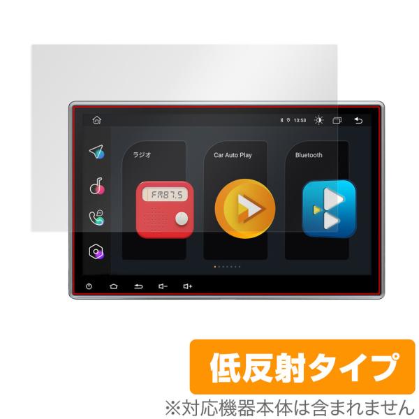 「XTRONS カーナビ TMA105 / TMA105SIシリーズ」に対応した映り込みを抑える液晶保護シート！低反射タイプ OverLay Plus(オーバーレイ プラス)！液晶画面の汚れやキズ付き、ホコリからしっかり保護します。指紋がつ...