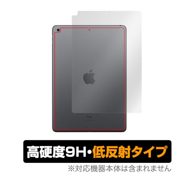 【発売日：2021年09月24日】ポイント利用アップル「iPad (第9世代) (Wi-Fiモデル)」に対応した9H高硬度を実現した背面用保護シート！映り込みを抑える低反射タイプの OverLay 9H Plus(オーバーレイ 9H プラス...