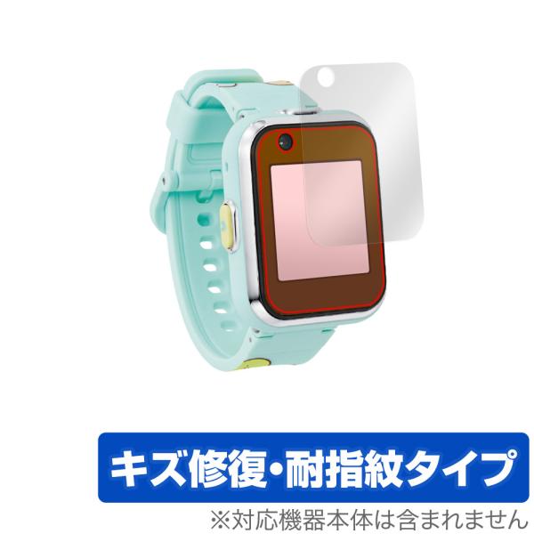 【発売日：2021年10月29日】アガツマ「すみっコぐらし すみっコスマートウォッチ」に対応したシート表面の擦り傷を修復する液晶保護シート！キズ修復＆耐指紋タイプ OverLay Magic(オーバーレイ マジック)！液晶画面の汚れやキズ付...