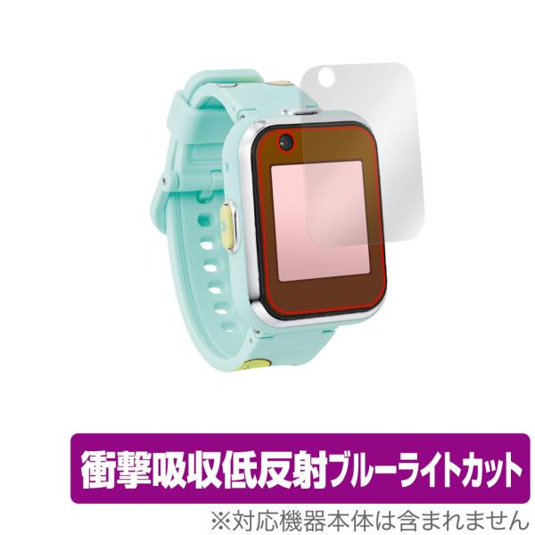 【発売日：2021年10月29日】アガツマ「すみっコぐらし すみっコスマートウォッチ」に対応した衝撃から保護する液晶保護シート！衝撃吸収低反射ブルーライトカットタイプ OverLay Absorber(オーバーレイ アブソーバー)！液晶画面...