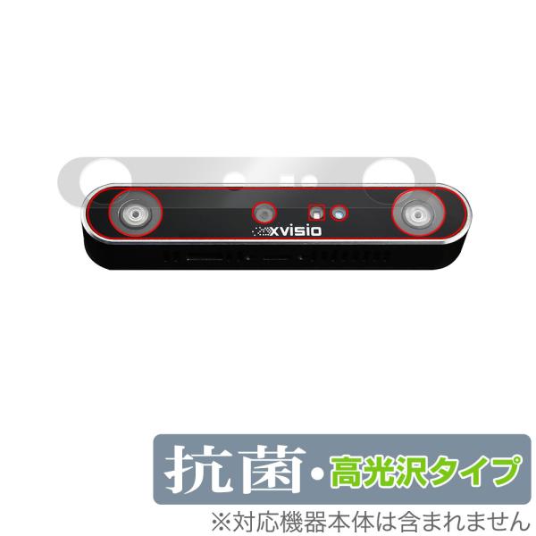 「Xvisio 3DVision eXLAM-80X」に対応した高い抗菌性能を備えた本体保護シート！Hydro Ag＋抗菌・高光沢タイプ OverLay 抗菌(オーバーレイ 抗菌)！幅広い細菌やウィルスの増殖を抑制し、本体を清潔に保ちキズや...