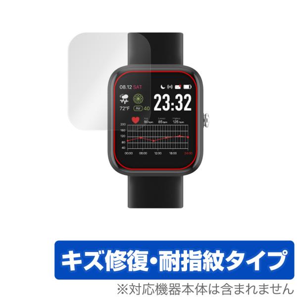 ポイント利用「VYVO WATCH Lite Edition SE」に対応したシート表面の擦り傷を修復する液晶保護シート！キズ修復＆耐指紋タイプ OverLay Magic(オーバーレイ マジック)！液晶画面の汚れやキズ付き、ホコリからしっ...