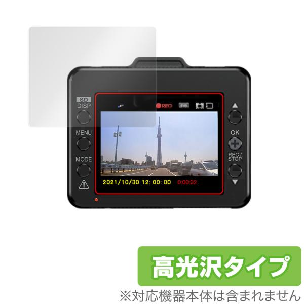 ユピテル「Yupiteru ドライブレコーダー SUPER NIGHT SN-ST3300P」に対応した透明感が美しい液晶保護シート！高光沢タイプ OverLay Brilliant(オーバーレイ ブリリアント)！液晶画面の汚れやキズ付き、...