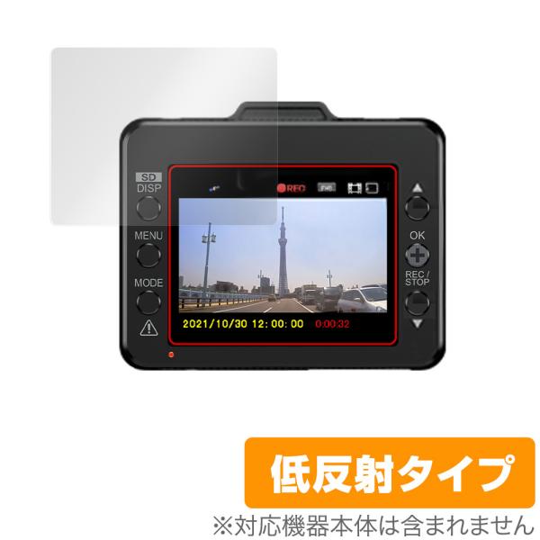 ユピテル「Yupiteru ドライブレコーダー SUPER NIGHT SN-ST3300P」に対応した映り込みを抑える液晶保護シート！低反射タイプ OverLay Plus(オーバーレイ プラス)！液晶画面の汚れやキズ付き、ホコリからしっ...
