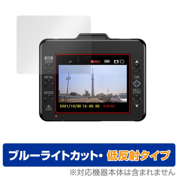 ユピテル「Yupiteru ドライブレコーダー SUPER NIGHT SN-ST3300P」に対応した目にやさしい液晶保護シート！ブルーライトカットタイプの OverLay Eye Protector(オーバーレイ アイ プロテクター)！...