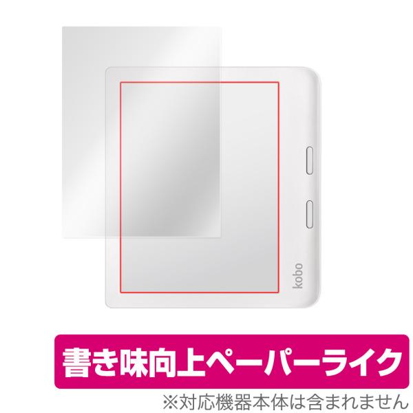 【発売日：2021年10月29日】ポイント利用楽天コボ「Kobo Libra 2」に対応した紙に書いているような描き心地の液晶保護シート！書き味向上ペーパーライクタイプ OverLay Paper(オーバーレイ ペーパー)！表面の特殊加工に...