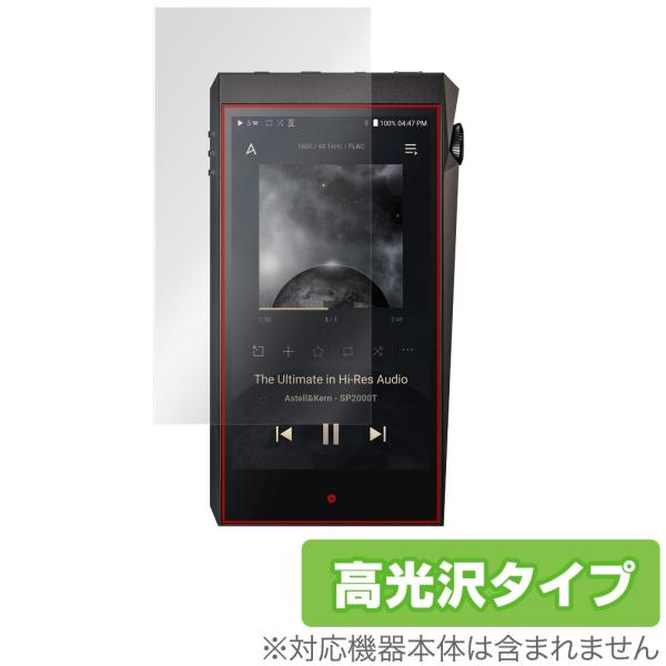 ポイント利用Astell&amp;Kern「A＆ultima SP2000T」に対応した透明感が美しい液晶保護シート！高光沢タイプ OverLay Brilliant(オーバーレイ ブリリアント)！液晶画面の汚れやキズ付き、ホコリからしっか...