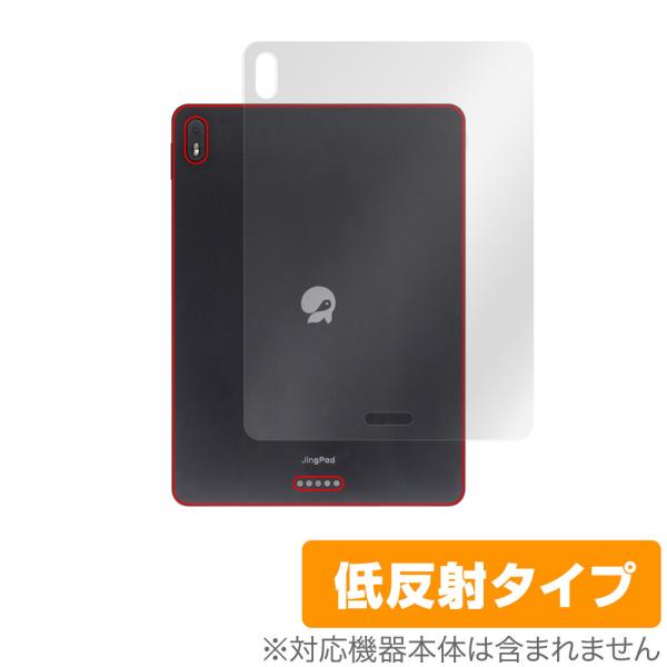ポイント利用「JingLing Tech JingPad A1」に対応した背面用保護シート！低反射素材を使用した OverLay Plus(オーバーレイ プラス)！背面の汚れやキズ付き、ホコリからしっかり保護します。指紋がつきにくい特徴があ...