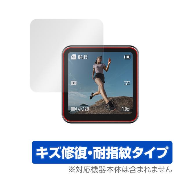 ポイント利用ディージェイアイ「DJI Action 2」に対応したシート表面の擦り傷を修復する液晶保護シート！キズ修復＆耐指紋タイプ OverLay Magic(オーバーレイ マジック)！液晶画面の汚れやキズ付き、ホコリからしっかり保護しま...