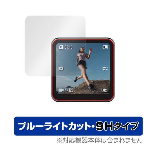 ポイント利用ディージェイアイ「DJI Action 2」に対応した目にやさしい液晶保護シート！ブルーライトカットタイプの OverLay Eye Protector(オーバーレイ アイ プロテクター)！液晶画面から放出されるブルーライトを約...