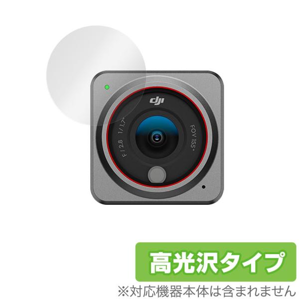 ポイント利用ディージェイアイ「DJI Action 2」に対応したカメラレンズ用保護シート！高光沢素材を使用した OverLay Brilliant(オーバーレイ ブリリアント)！カメラレンズの汚れやキズ付き、ホコリからしっかり保護します。...