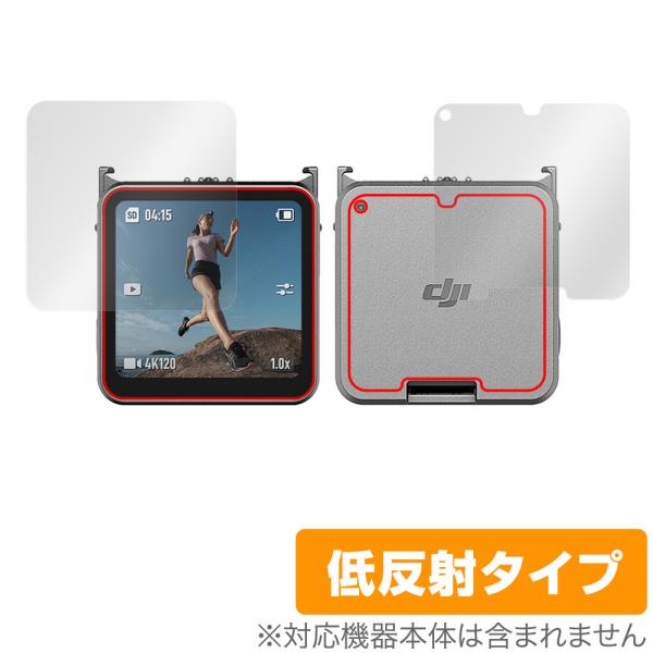 ポイント利用ディージェイアイ「DJI Action 2」に対応した映り込みを抑える『表面・背面セット』の保護シート！低反射タイプ OverLay Plus(オーバーレイ プラス)！液晶画面の汚れやキズ付き、ホコリからしっかり保護します。指紋...