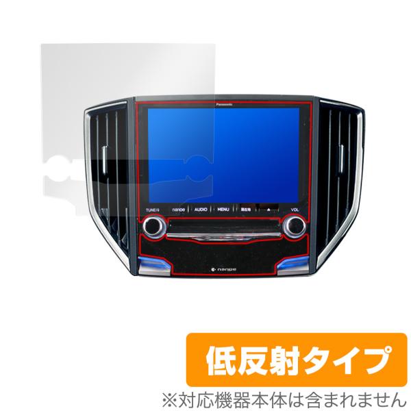 Panasonic (パナソニック) 「ビルトインナビ CN-LR840DFD (スバル専用)」「ビルトインナビ CN-LR840D (スバル専用)」に対応した映り込みを抑える液晶保護シート！低反射タイプ OverLay Plus(オーバー...