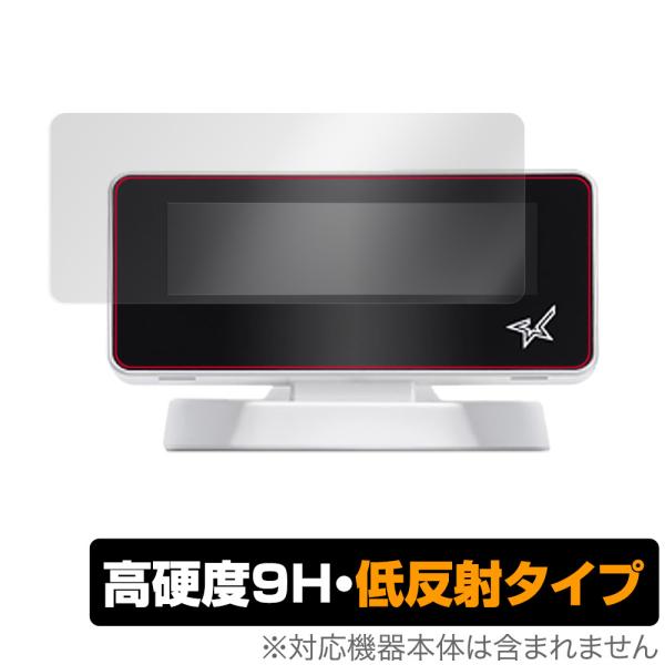 「スター精密 mPOP専用 カスタマーディスプレイ SCD222U」に対応した9H高硬度の液晶保護シート！映り込みを抑える低反射タイプの OverLay 9H Plus(オーバーレイ 9H プラス)！耐久性に優れた表面硬度9Hのシートでしっ...