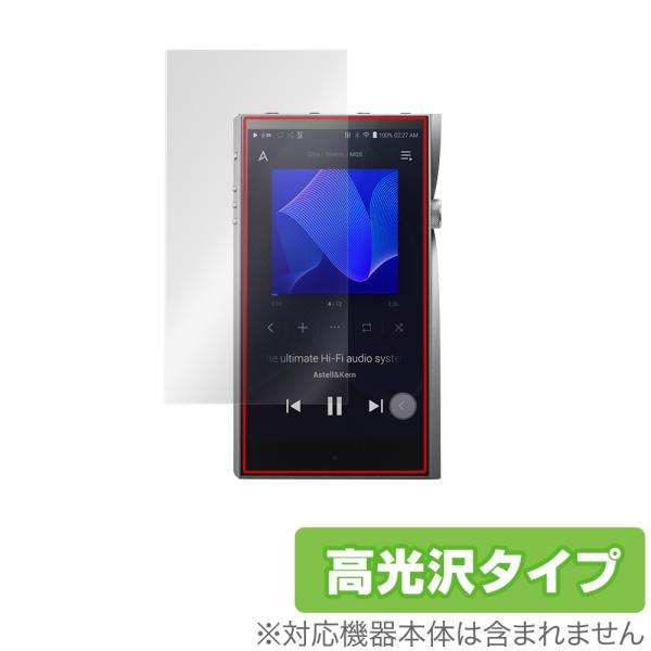 ポイント利用Astell&amp;Kern「A＆futura SE200」に対応した透明感が美しい液晶保護シート！高光沢タイプ OverLay Brilliant(オーバーレイ ブリリアント)！液晶画面の汚れやキズ付き、ホコリからしっかり保...