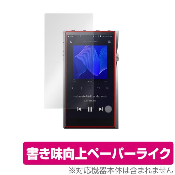 ポイント利用Astell&amp;Kern「A＆futura SE200」に対応した紙に書いているような描き心地の液晶保護シート！書き味向上ペーパーライクタイプ OverLay Paper(オーバーレイ ペーパー)！表面の特殊加工により、ま...