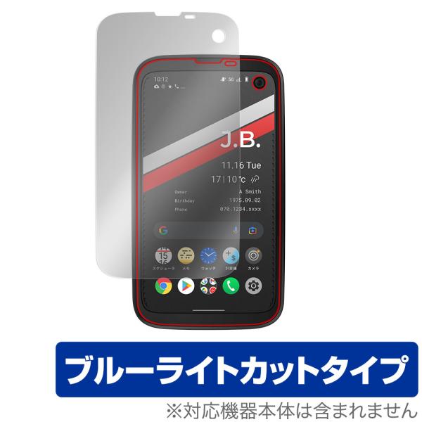 ポイント利用バルミューダ「BALMUDA Phone」に対応した目にやさしい液晶保護シート！ブルーライトカットタイプの OverLay Eye Protector(オーバーレイ アイ プロテクター)！液晶画面から放出されるブルーライトを約3...