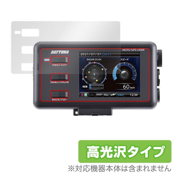 デイトナ「DAYTONA MOTO GPS LASER (25674)」に対応した透明感が美しい液晶保護シート！高光沢タイプ OverLay Brilliant(オーバーレイ ブリリアント)！液晶画面の汚れやキズ付き、ホコリからしっかり保護...
