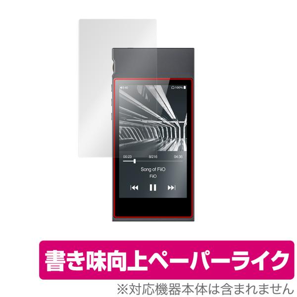 ポイント利用フィーオ「FiiO M7」に対応した紙に書いているような描き心地の液晶保護シート！書き味向上ペーパーライクタイプ OverLay Paper(オーバーレイ ペーパー)！表面の特殊加工により、まるで紙に書いているような描き心地を実...