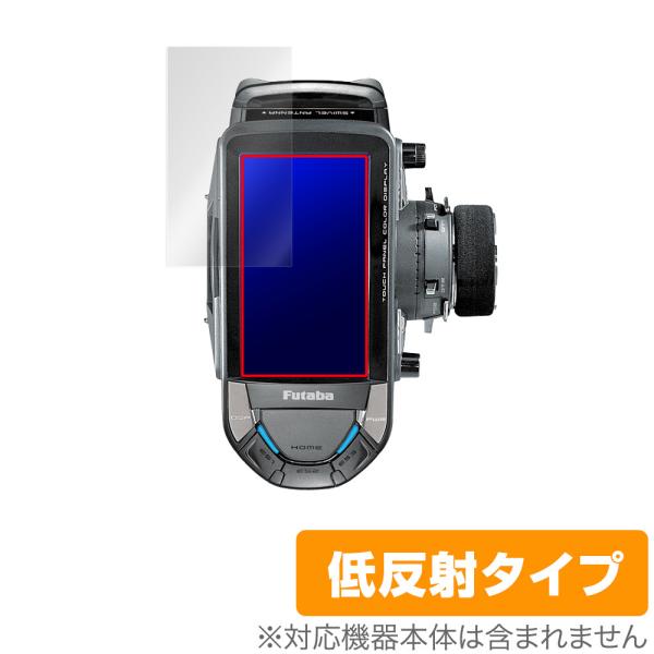 双葉電子工業「Futaba カー用送信機 T10PX シリーズ」に対応した映り込みを抑える液晶保護シート！低反射タイプ OverLay Plus(オーバーレイ プラス)！液晶画面の汚れやキズ付き、ホコリからしっかり保護します。指紋がつきにく...