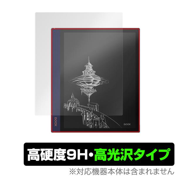 ポイント利用オニキス「BOOX Note Air2 Plus / BOOX Note Air2」に対応した9H高硬度の液晶保護シート！色鮮やかに再現する高光沢タイプ OverLay 9H Brilliant(オーバーレイ 9H ブリリアント...