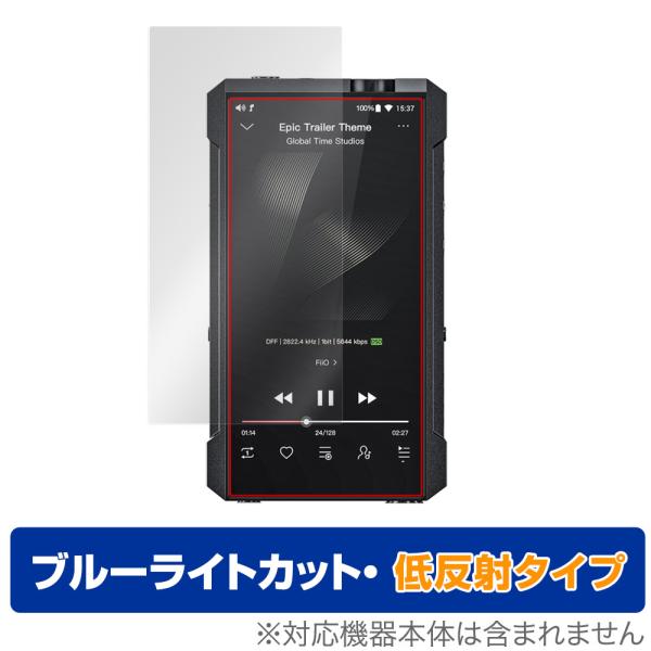 ポイント利用フィーオ「FiiO M17」に対応した目にやさしい液晶保護シート！ブルーライトカットタイプの OverLay Eye Protector(オーバーレイ アイ プロテクター)！液晶画面から放出されるブルーライトを約34％カットする...