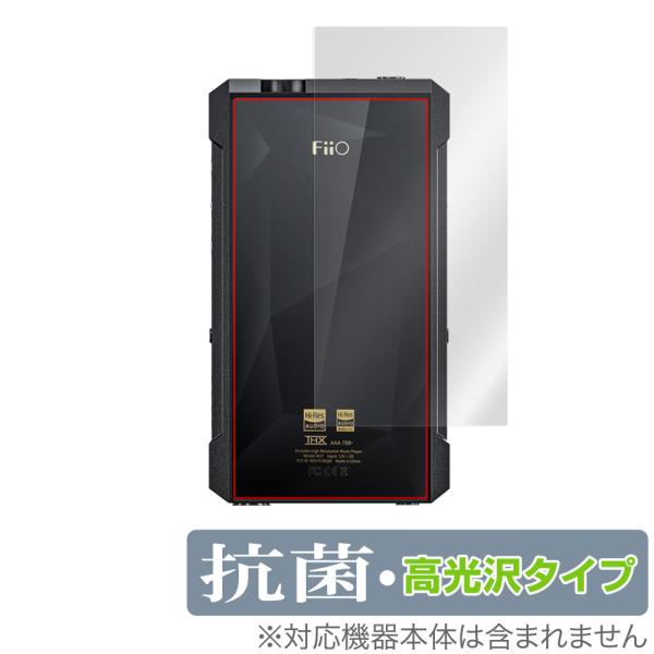 ポイント利用フィーオ「FiiO M17」に対応した高い抗菌性能を備えた背面用保護シート！Hydro Ag＋抗菌・高光沢タイプ OverLay 抗菌(オーバーレイ 抗菌)！幅広い細菌やウィルスの増殖を抑制し、背面を清潔に保ちキズやホコリから保...