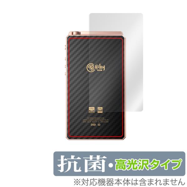 ポイント利用飯田ピアノ「HiBy RS6」に対応した高い抗菌性能を備えた背面用保護シート！Hydro Ag＋抗菌・高光沢タイプ OverLay 抗菌(オーバーレイ 抗菌)！幅広い細菌やウィルスの増殖を抑制し、背面を清潔に保ちキズやホコリから...