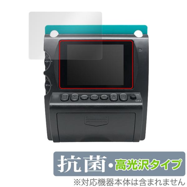 ポイント利用ボンザート「BONZART ZIEGEL」に対応した高い抗菌性能を備えた液晶保護シート！Hydro Ag＋抗菌・高光沢タイプ OverLay 抗菌(オーバーレイ 抗菌)！幅広い細菌やウィルスの増殖を抑制し、液晶画面を清潔に保ちキ...