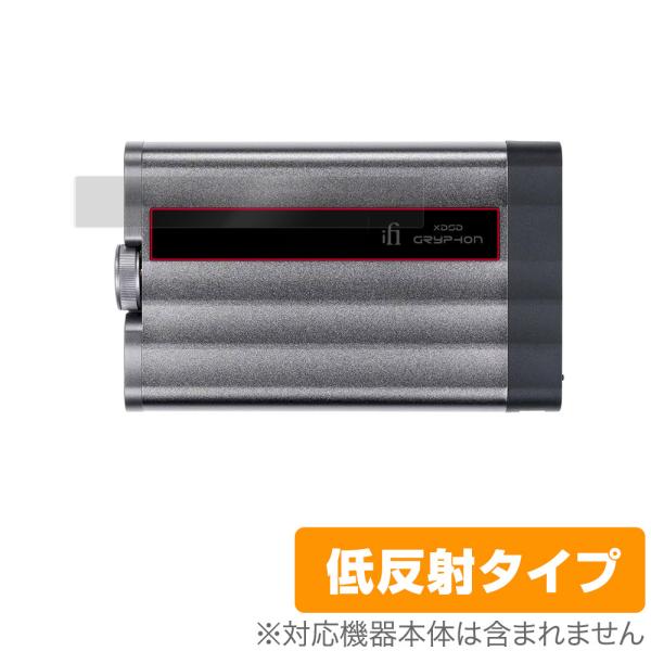 ポイント利用アイファイ オーディオ「xDSD Gryphon」に対応した映り込みを抑える液晶保護シート！低反射タイプ OverLay Plus(オーバーレイ プラス)！液晶画面の汚れやキズ付き、ホコリからしっかり保護します。指紋がつきにくく...