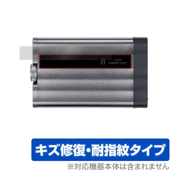 ポイント利用アイファイ オーディオ「xDSD Gryphon」に対応したシート表面の擦り傷を修復する液晶保護シート！キズ修復＆耐指紋タイプ OverLay Magic(オーバーレイ マジック)！液晶画面の汚れやキズ付き、ホコリからしっかり保...