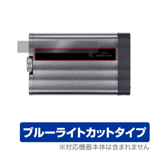 ポイント利用アイファイ オーディオ「xDSD Gryphon」に対応した目にやさしい液晶保護シート！ブルーライトカットタイプの OverLay Eye Protector(オーバーレイ アイ プロテクター)！液晶画面から放出されるブルーライ...