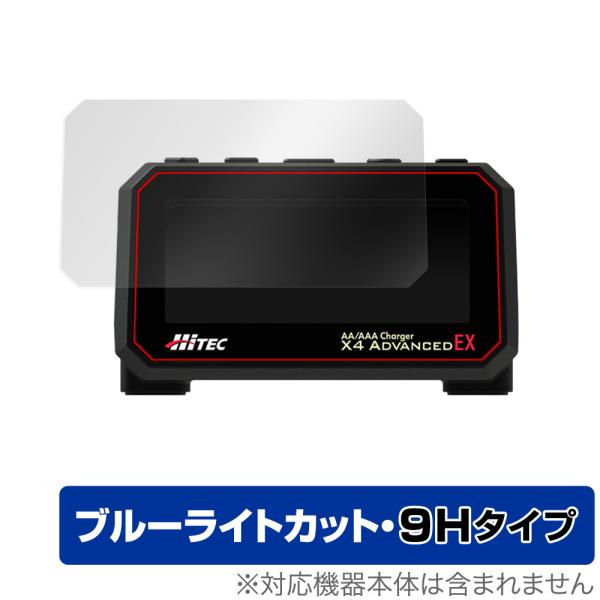 ハイテック「HiTEC AA/AAA Charger X4 ADVANCED EX」に対応した目にやさしい液晶保護シート！ブルーライトカットタイプの OverLay Eye Protector(オーバーレイ アイ プロテクター)！液晶画面か...