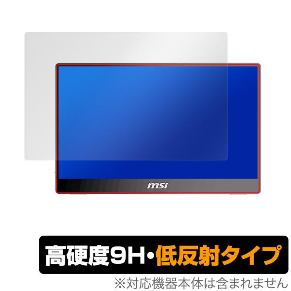 ポイント利用エムエスアイ「MSI MONITOR Optix MAG162V」に対応した9H高硬度の液晶保護シート！映り込みを抑える低反射タイプの OverLay 9H Plus(オーバーレイ 9H プラス)！耐久性に優れた表面硬度9Hのシ...