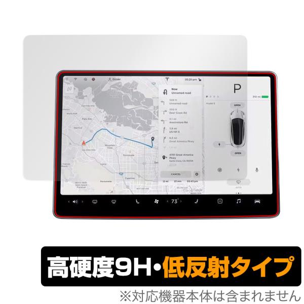 テスラ「TESLA Model 3 15インチ タッチスクリーン」に対応した9H高硬度の液晶保護シート！映り込みを抑える低反射タイプの OverLay 9H Plus(オーバーレイ 9H プラス)！耐久性に優れた表面硬度9Hのシートでしっか...